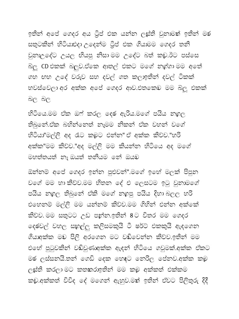 Wana Ekaka | PDF