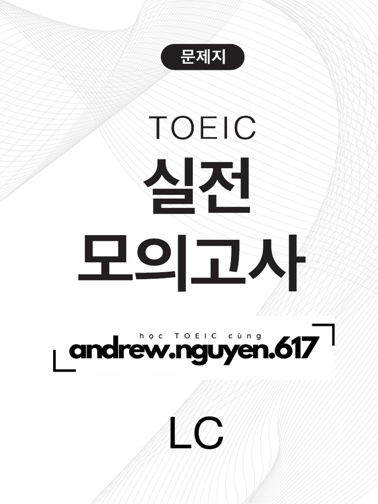 Premium LC Test | PDF