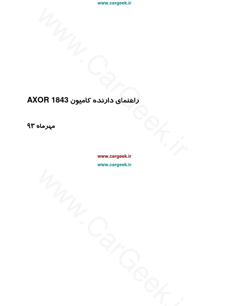 Axor 1843 | PDF