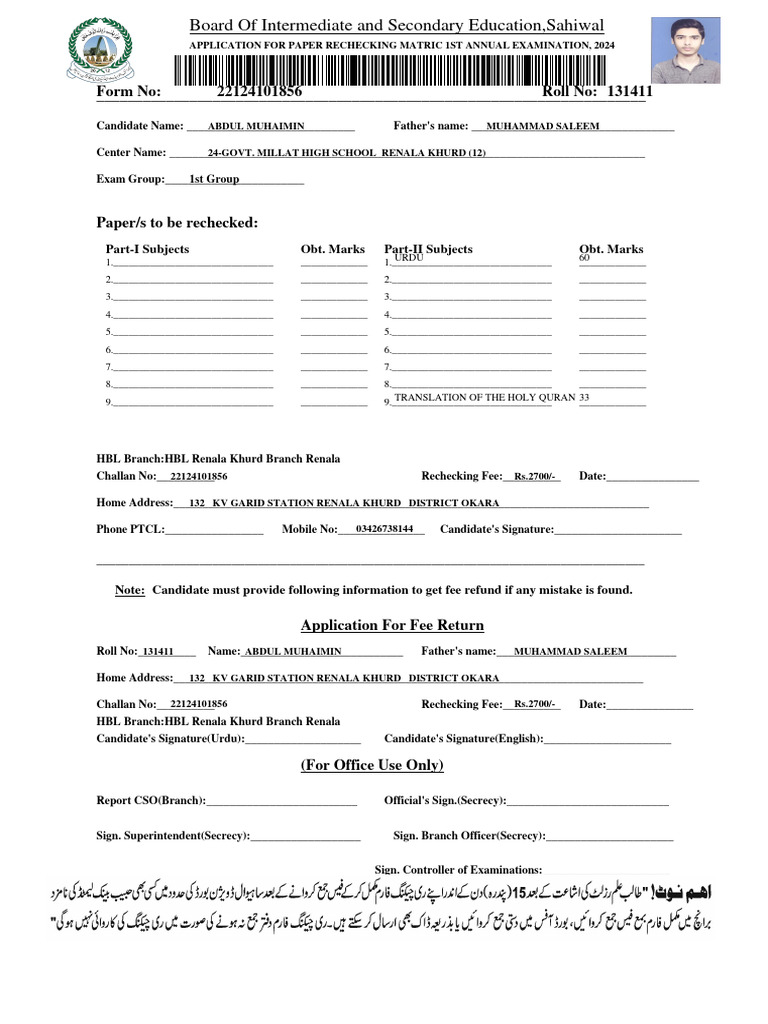 abdul maheeman Rechecking form | PDF