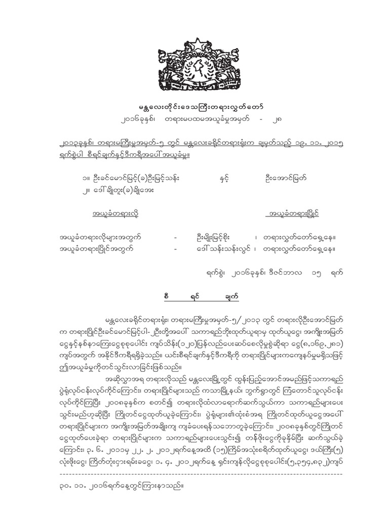 Mdy-Tayama1ayukhan 28 1617807788 | PDF