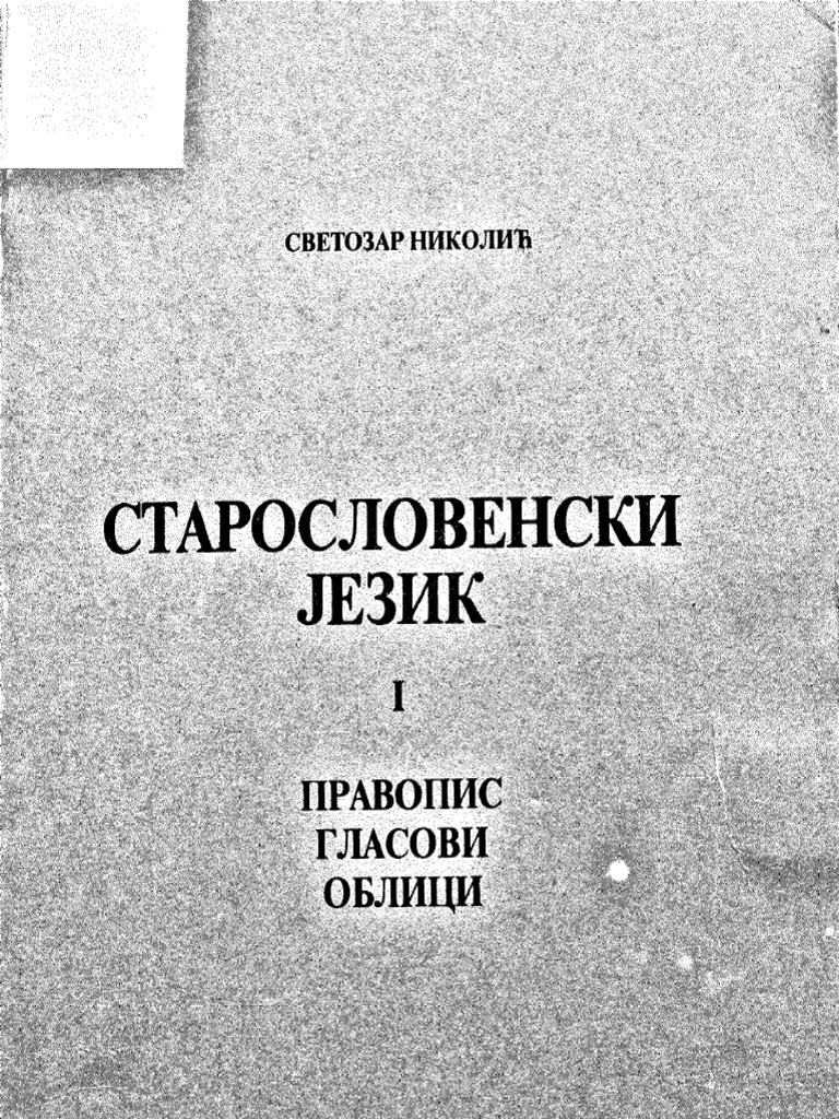 Svetozar Nikolic Staroslovenski Jezik I Pravopis Glasovi Oblici | PDF