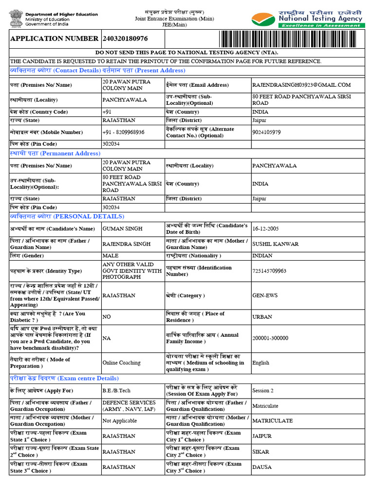 Jee Mains Admit Card | PDF