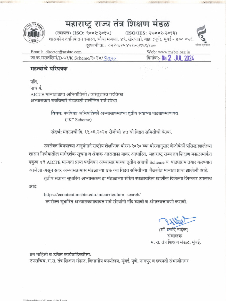 3rd Sem Circular 020720240238 | PDF