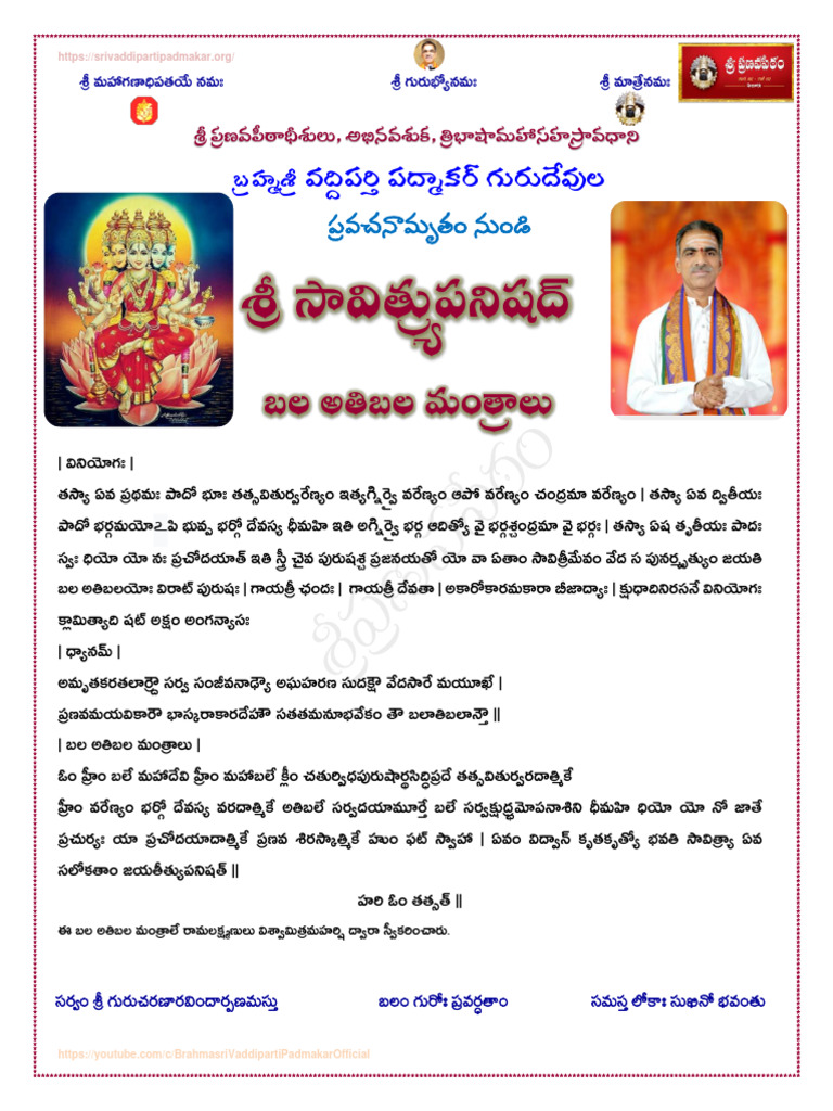 Bala Atibala Mantramulu - Sri Pranava Peetham | PDF