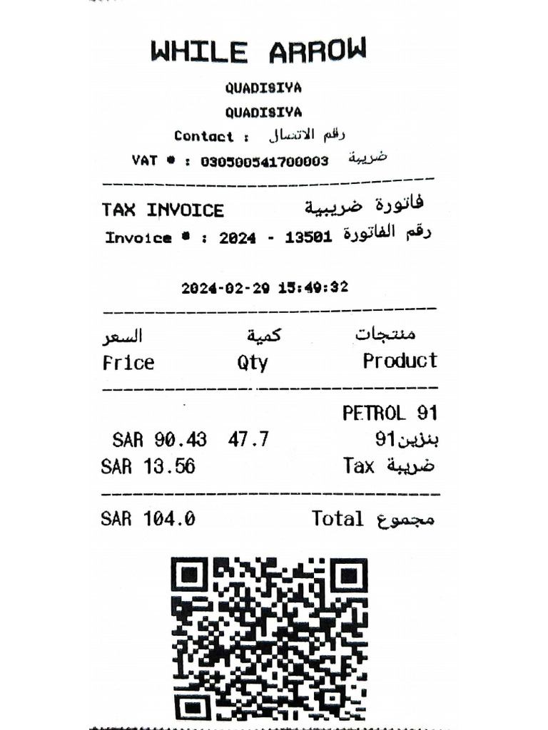 Fuel Invoice (29 - 02 - 2024) | PDF