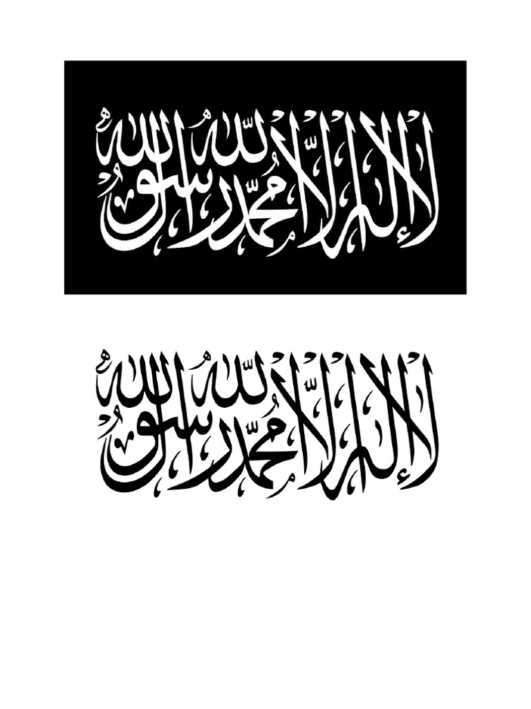 Al Liwa Arroyah | PDF