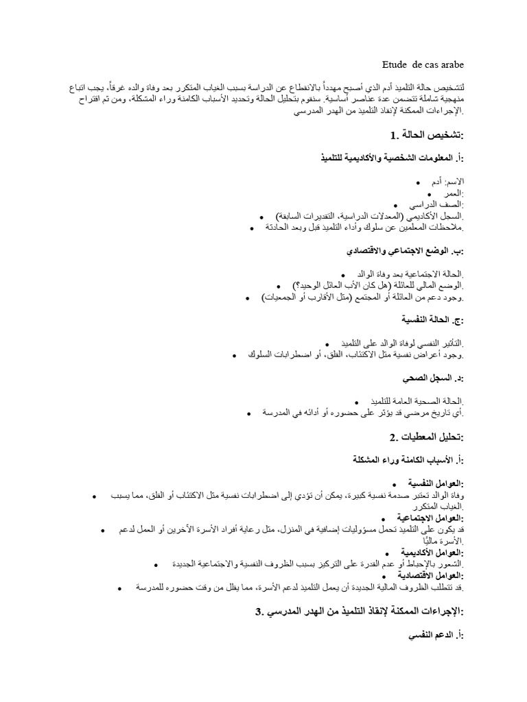 Etude de Cas Arabe | PDF