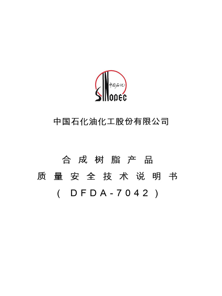 Dfda 7042 | PDF