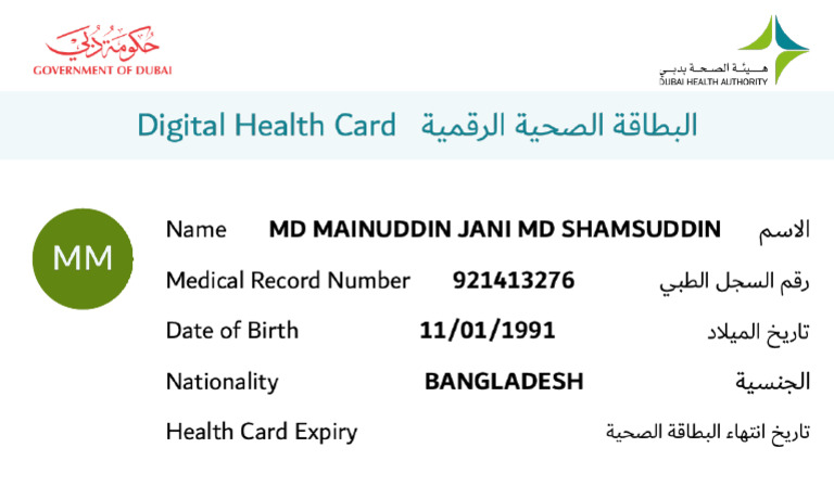 My DHA Health Card | PDF