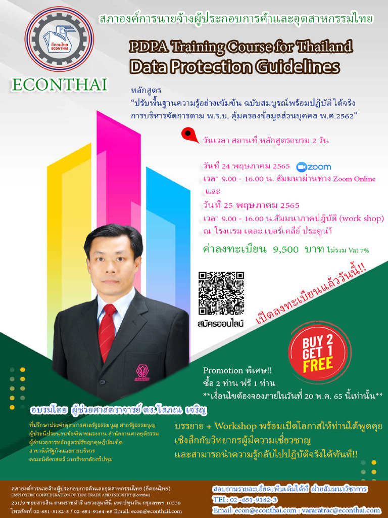 Pdpa 24.25.5.65 | PDF