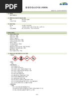 일신락카 MSDS | PDF