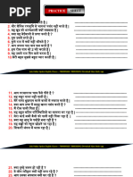 Vachya Practice Set Class - 10 | PDF