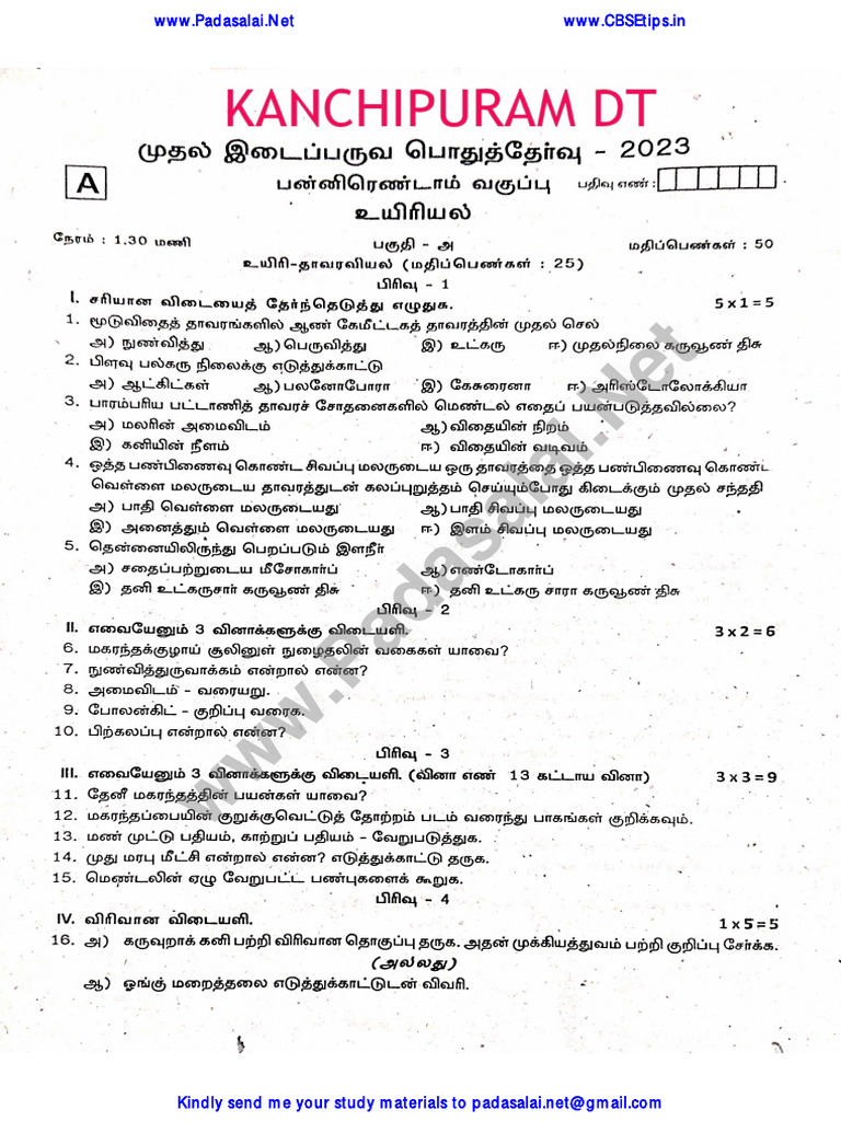 12th Biology TM 1st Mid Term Exam 2023 Original Question Paper ...