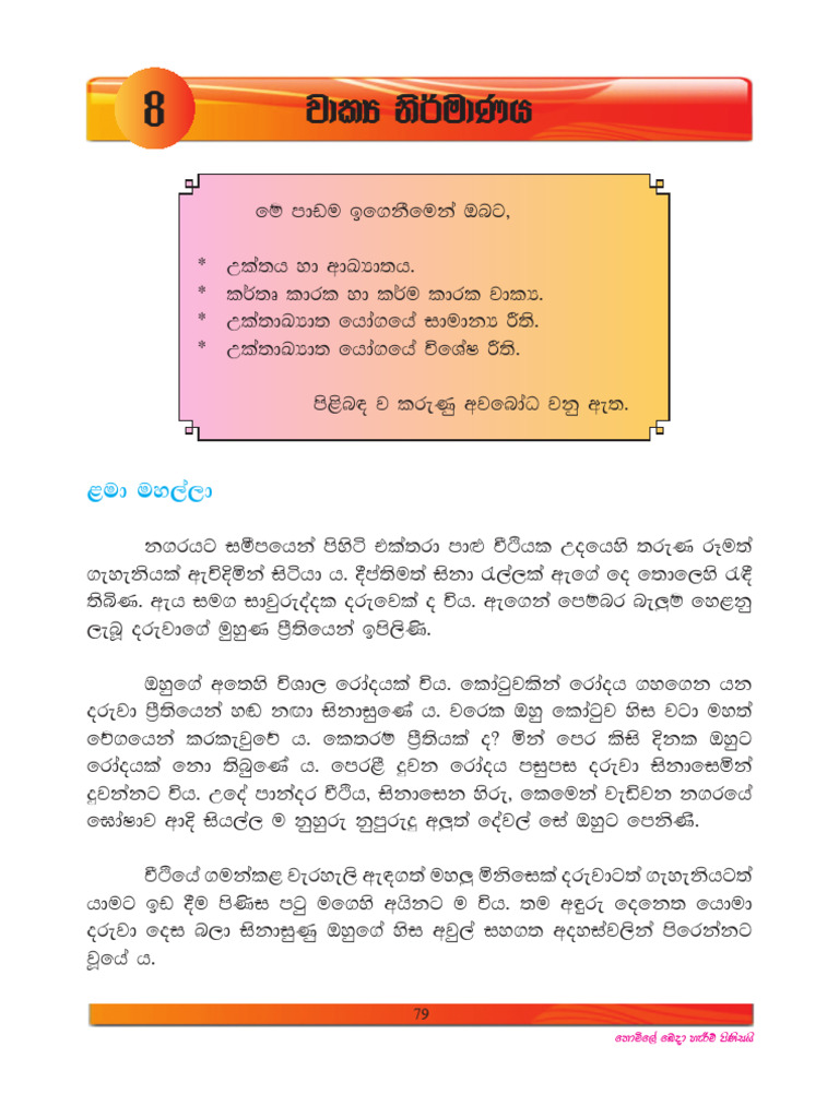 P4 Sin Ch8 | PDF | Foreign Language Studies | Wellness