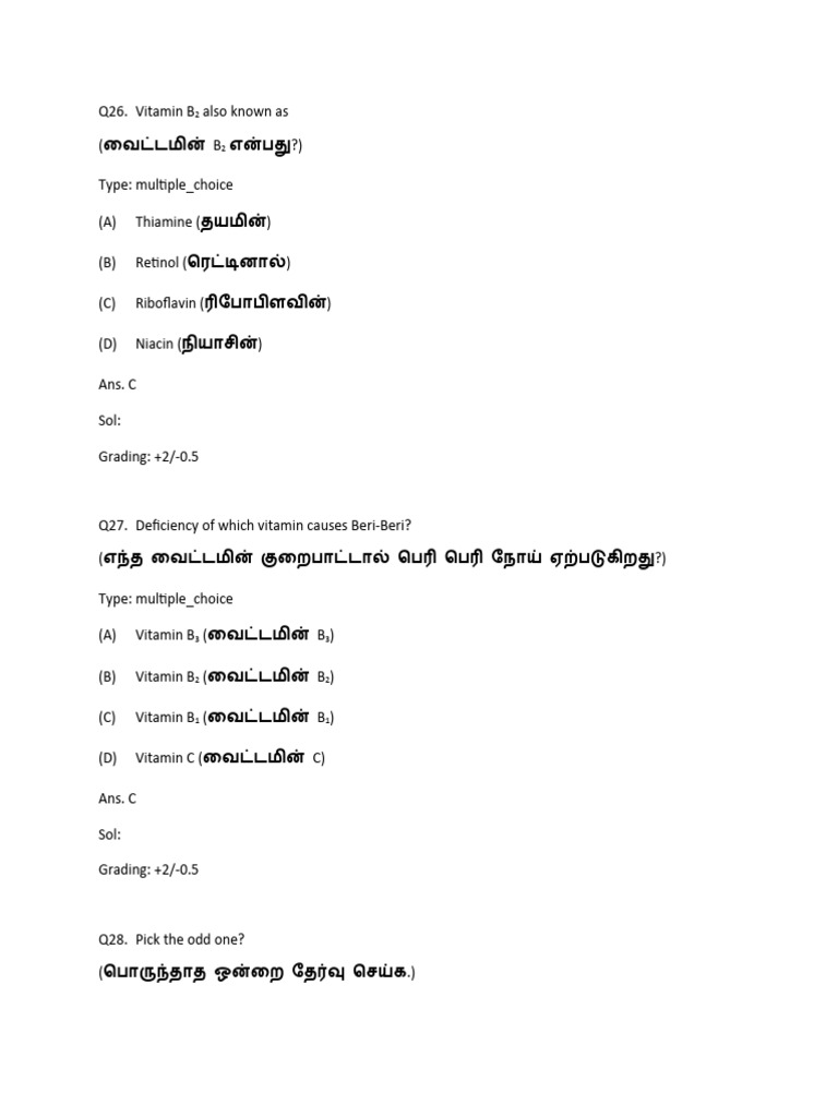 Revision (03) - Gs (Vision) | PDF