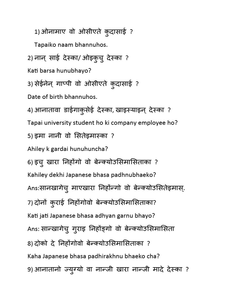 Interview Questions in Nepali | PDF