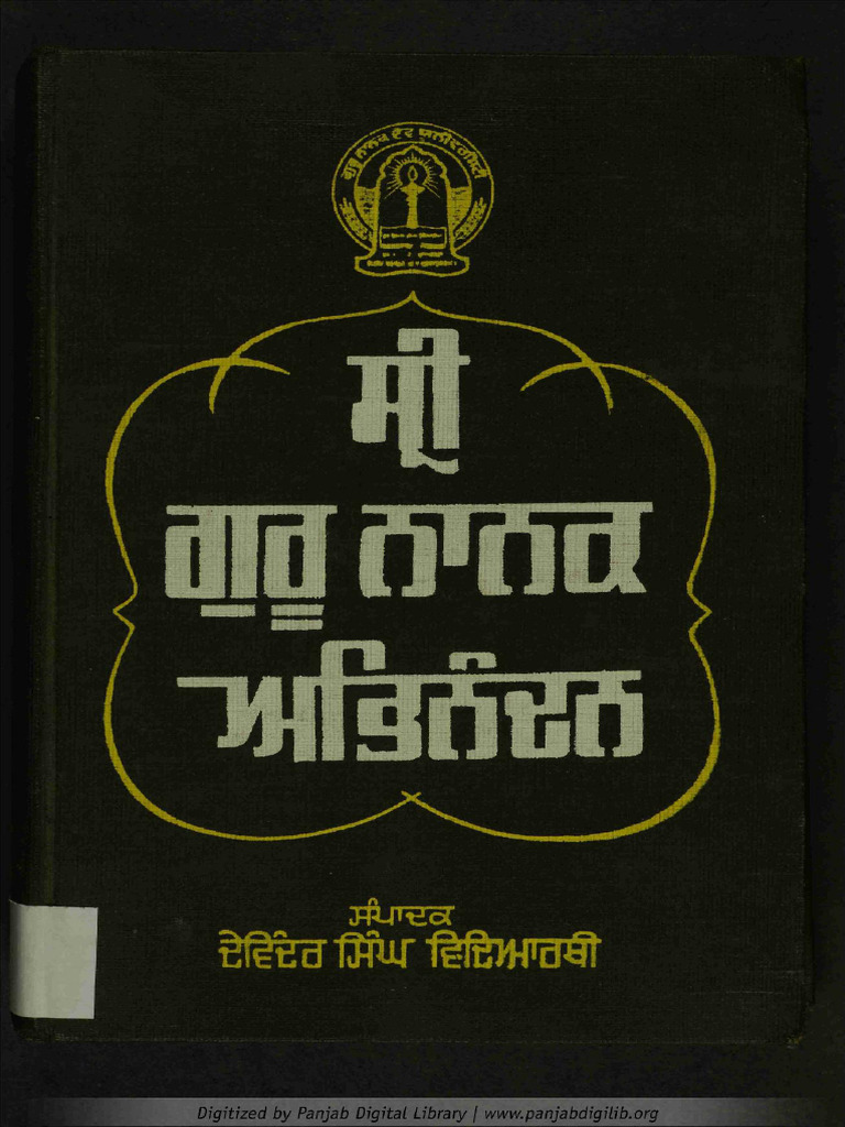 Guru Nanak Abhinandan | PDF