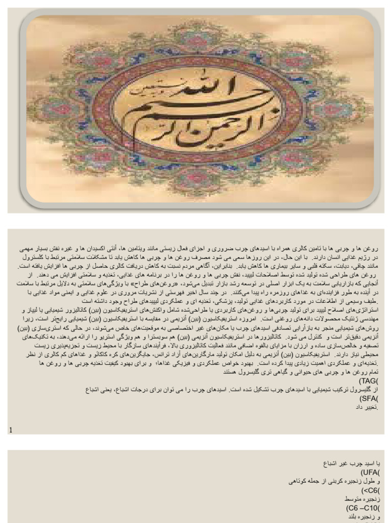 Powerpoint Template | PDF