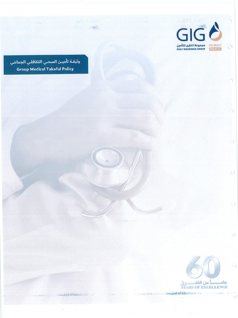 GIG Health Insurance Policy 2023 | PDF