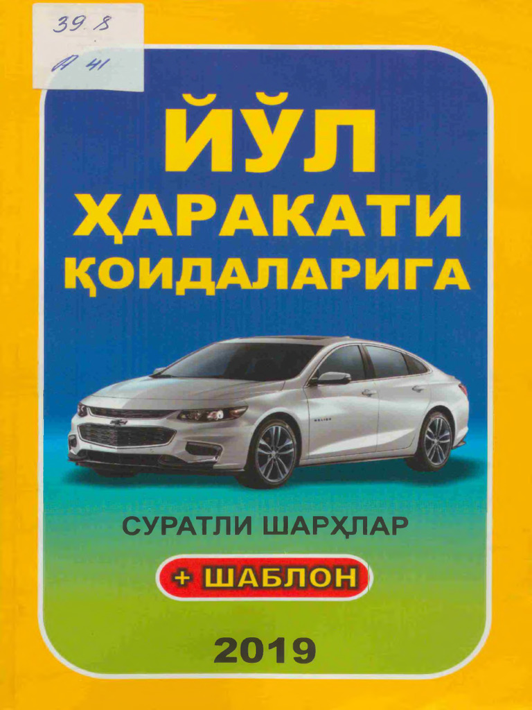 Akilov Akmal. Yol Harakati Qoidalari | PDF