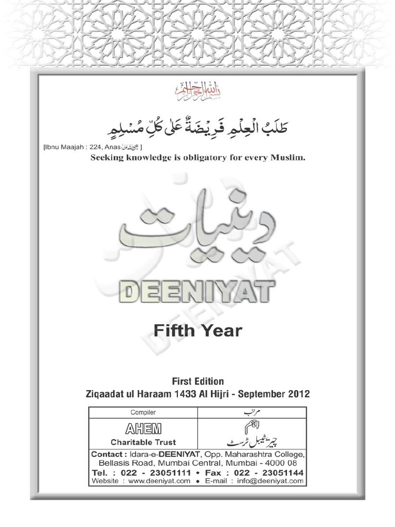 DEENIYAT 5th Year English | PDF