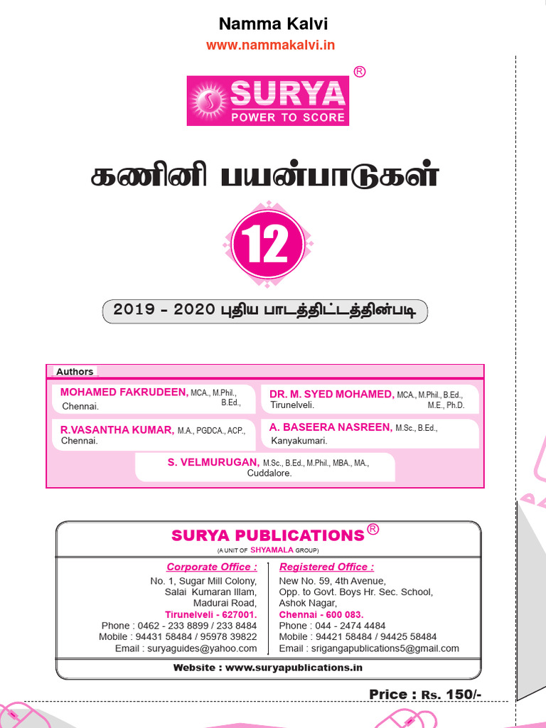 Namma Kalvi 12th Computer Applications Surya Tamil Medium Chapter 1 To ...