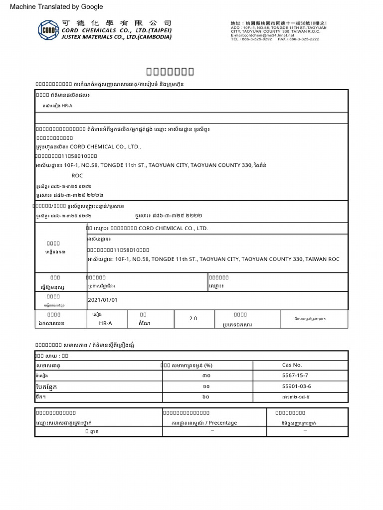 MSDS - PRC - Yellow - Hr-A (KH) | PDF