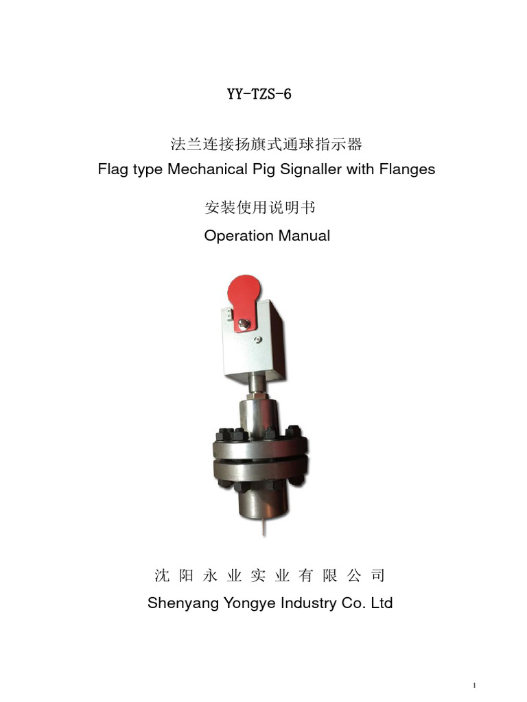 YY-TZS-6 Flag Type Mechanical Pig Signaller With Flanges | PDF | Pipe ...