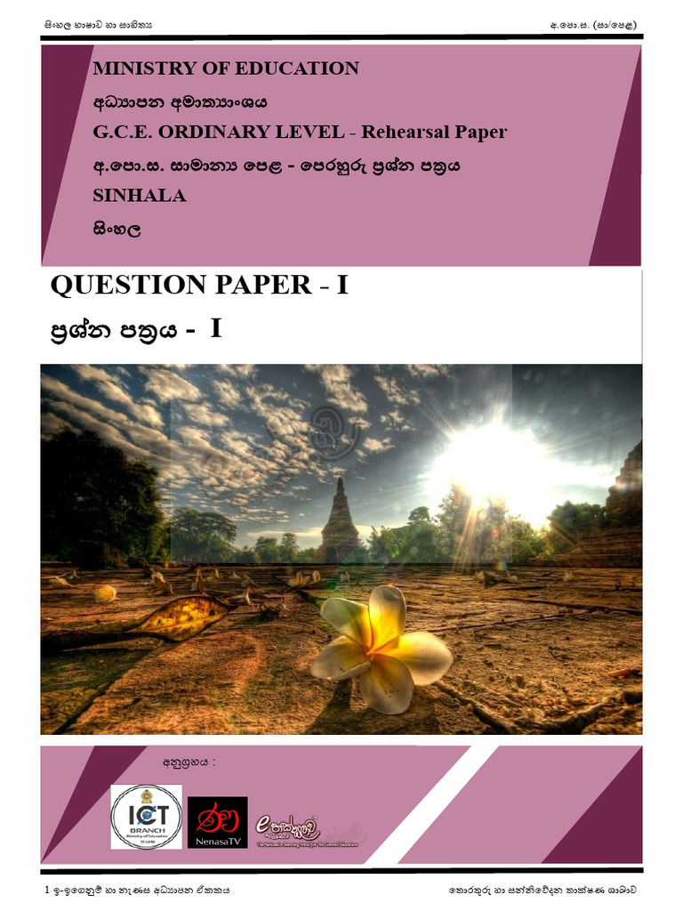 Sol Sin Mp 1 2 3 Ans Ethak 2018 | PDF