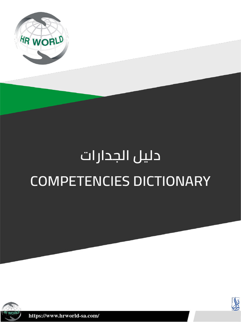 ? COMPETENCIES DICTIONARY تقييم الجدارات | PDF | Analysis | Information
