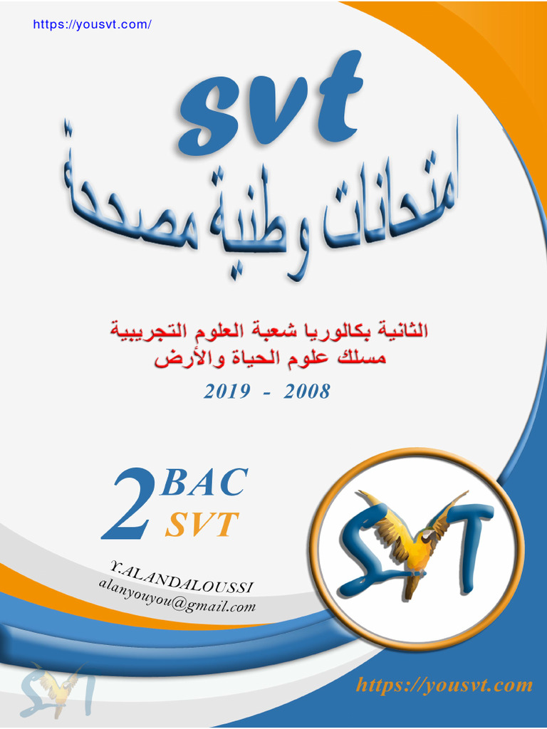 Examens Nationaux SVT SVT Ar | PDF