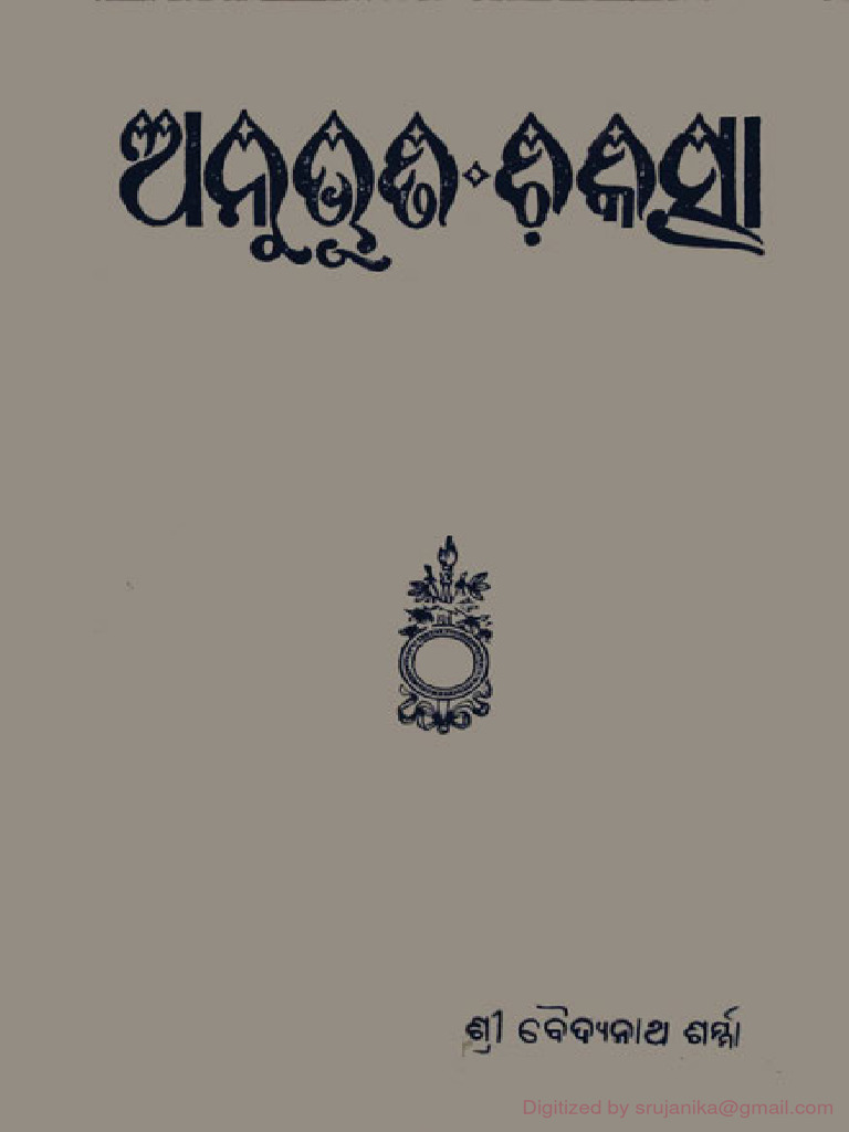 Anubhuti Chikitsa (BN Sarma, CP., Ne. 1934) o | PDF