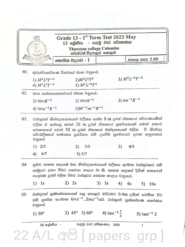 Thurstan College 13 1st Term Test Physics Full Paper | PDF