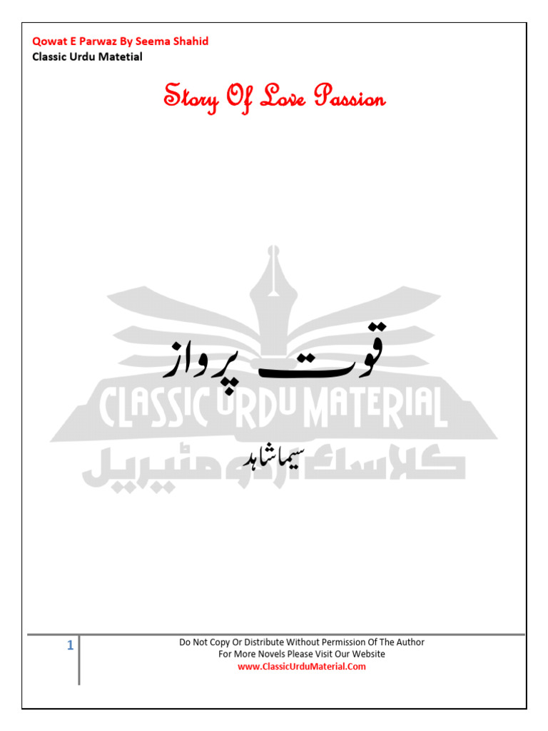 Qowat E Parwaz by Seema Shahid (Complete PDF | PDF
