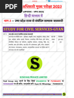 DELED Internship File Sem 3 - Lesson Plan | PDF