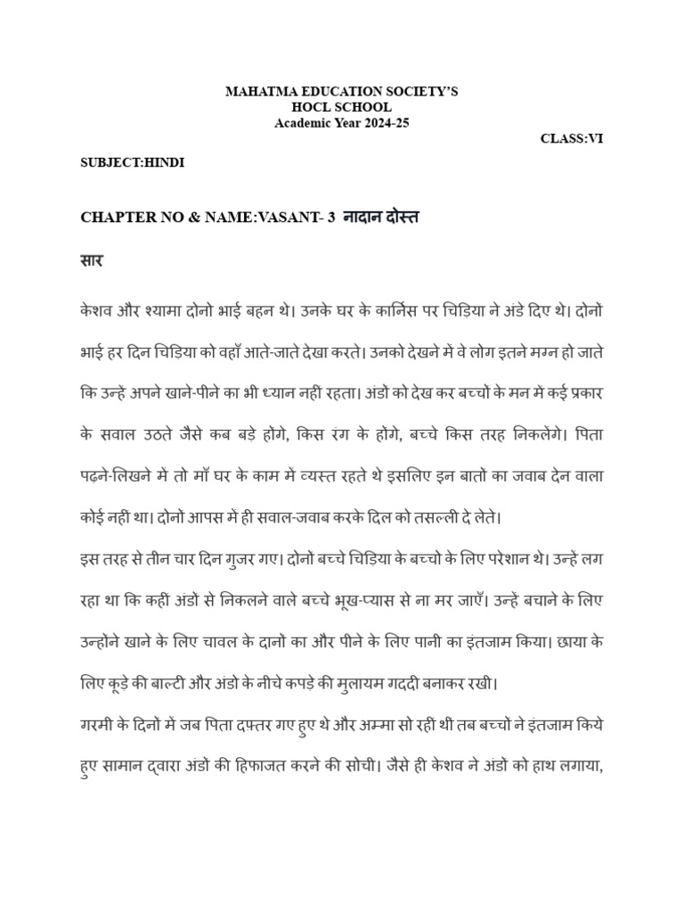 Class 6 Hindi 3. Nadan Dost | PDF