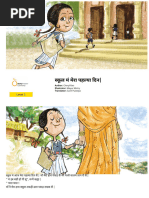 101 Chhuk Chhuk Chhak | PDF | Creative Commons License