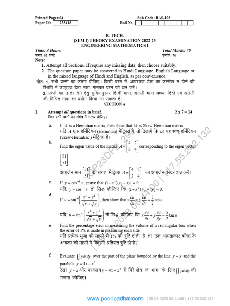 Engineering Mathematics-I-BAS-103 | PDF