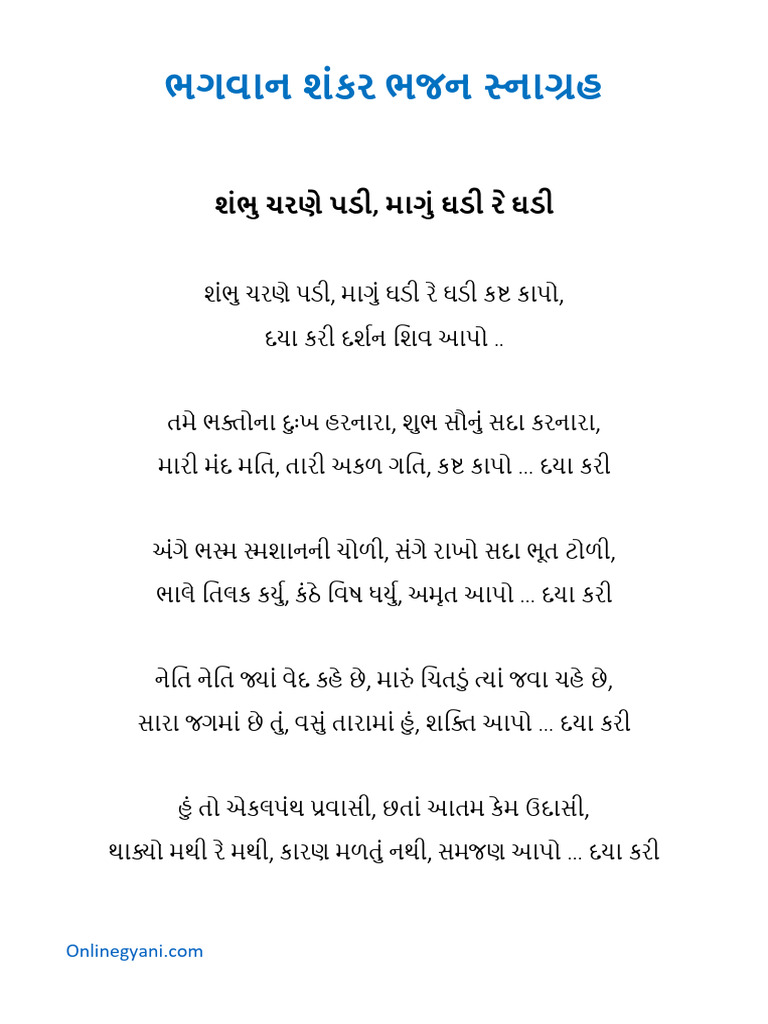 Shiv Gujarati Bhajan | PDF