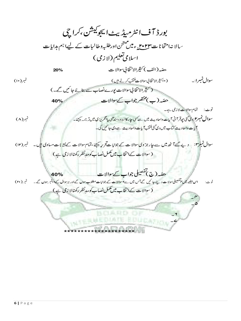 Model Papers 2023 Islamiat 11 | PDF