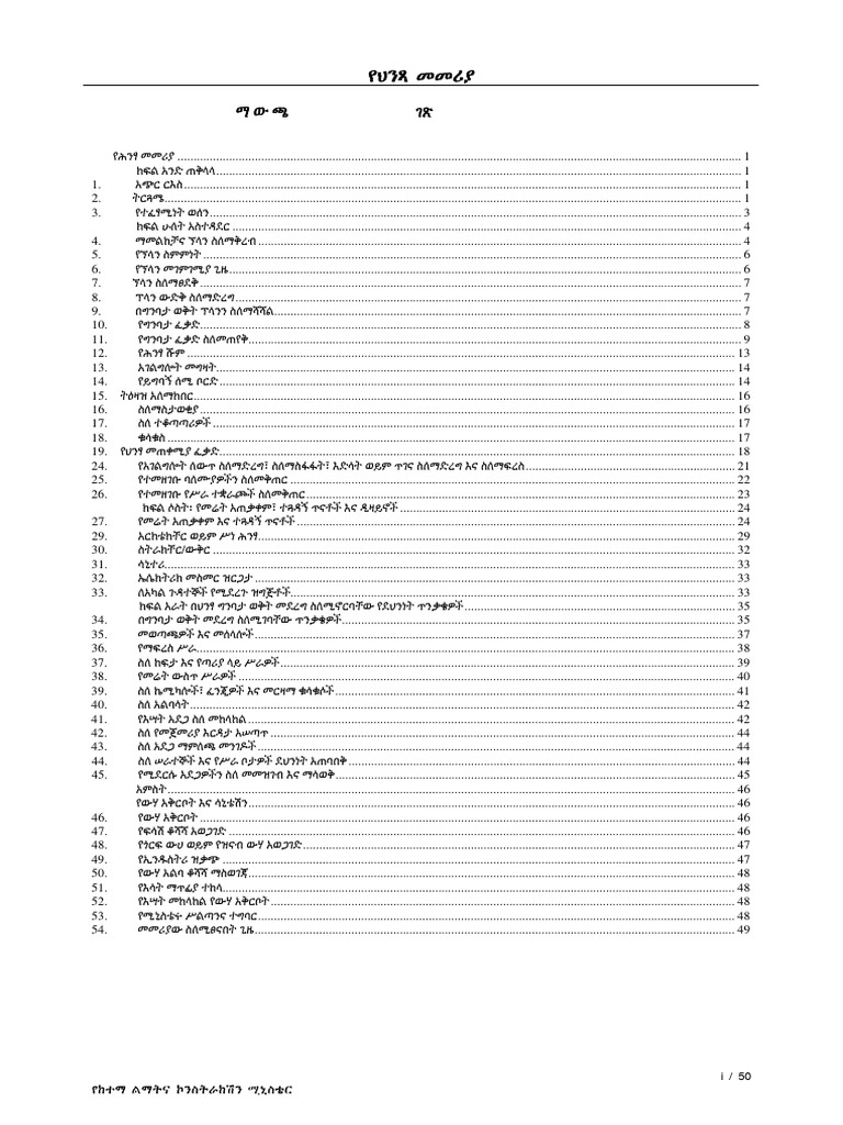Ethiopian Building Directive-243-2003 | PDF
