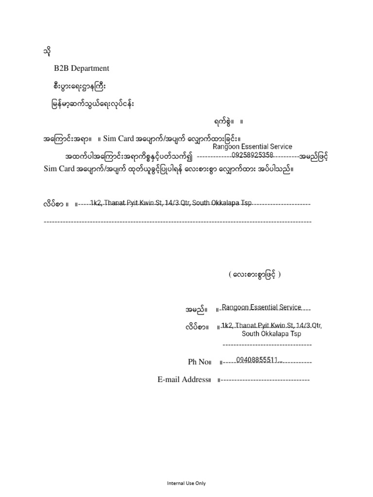 Lost Sim Replacement | PDF