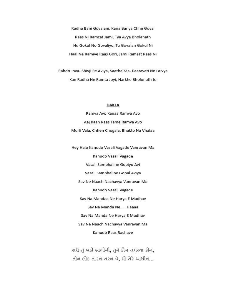 Hu Gokul No Govaliyo | PDF