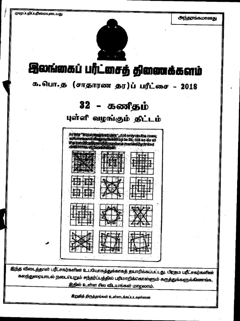 2018 OL Mathematics Marking Scheme Tamil Medium - Compressed | PDF