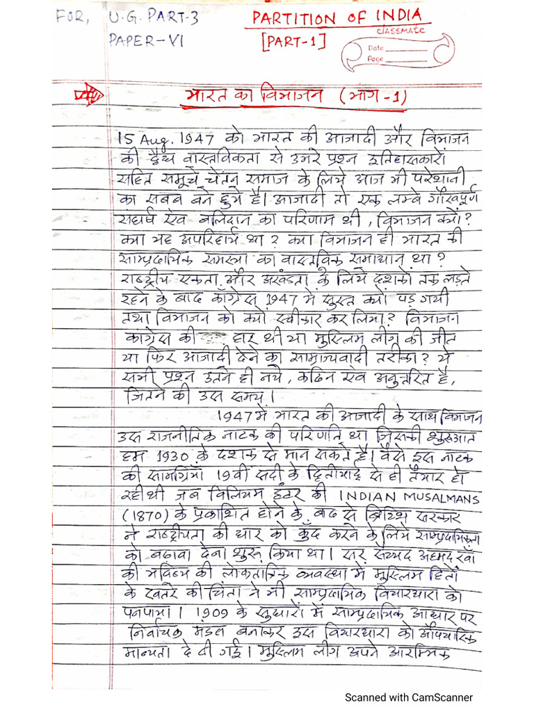 5f5c7489ce0c620200912071105partition of India Part-1 | PDF