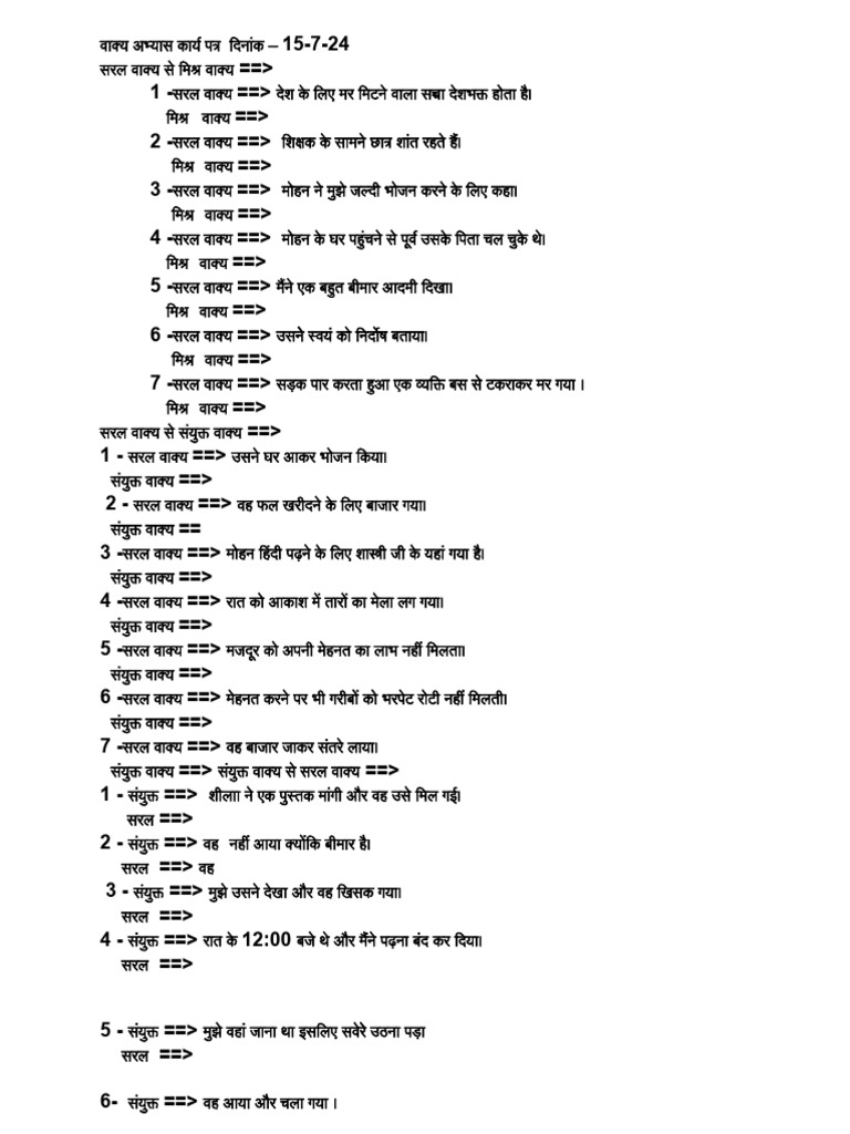 Vakya Work Sheet | PDF