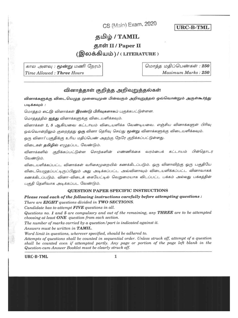 Open TAMIL_II | PDF