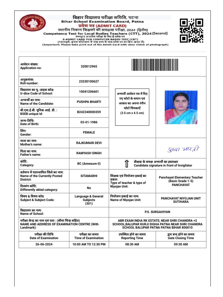 Bihar School Examination Board | PDF