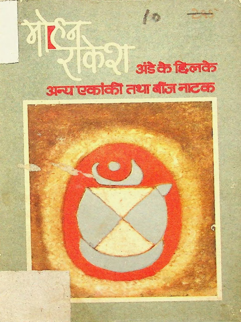 Ande Ke Chhilke - Mohan Rakesh - Text | PDF